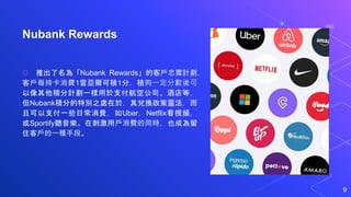 Nubank個案介紹 | PPT
