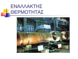 Nuclear | PPT