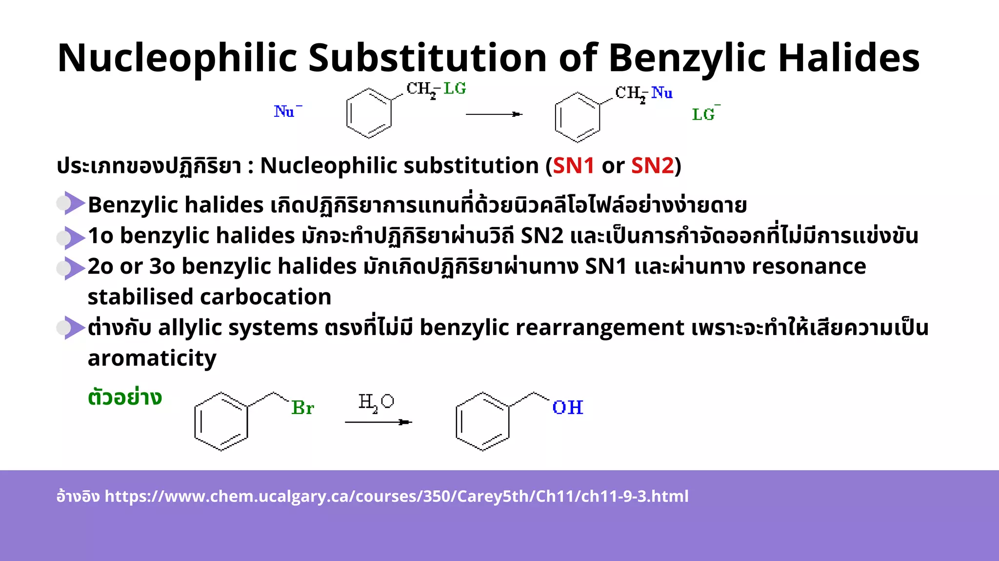 Nucleophilic substitution of benzylic halides | PDF