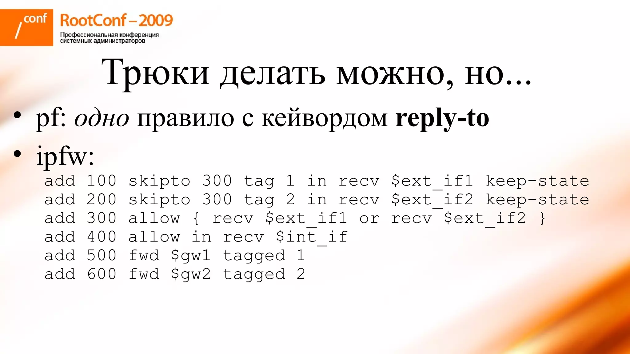 Nuclight Ipfw Rootconf2009 | PPT