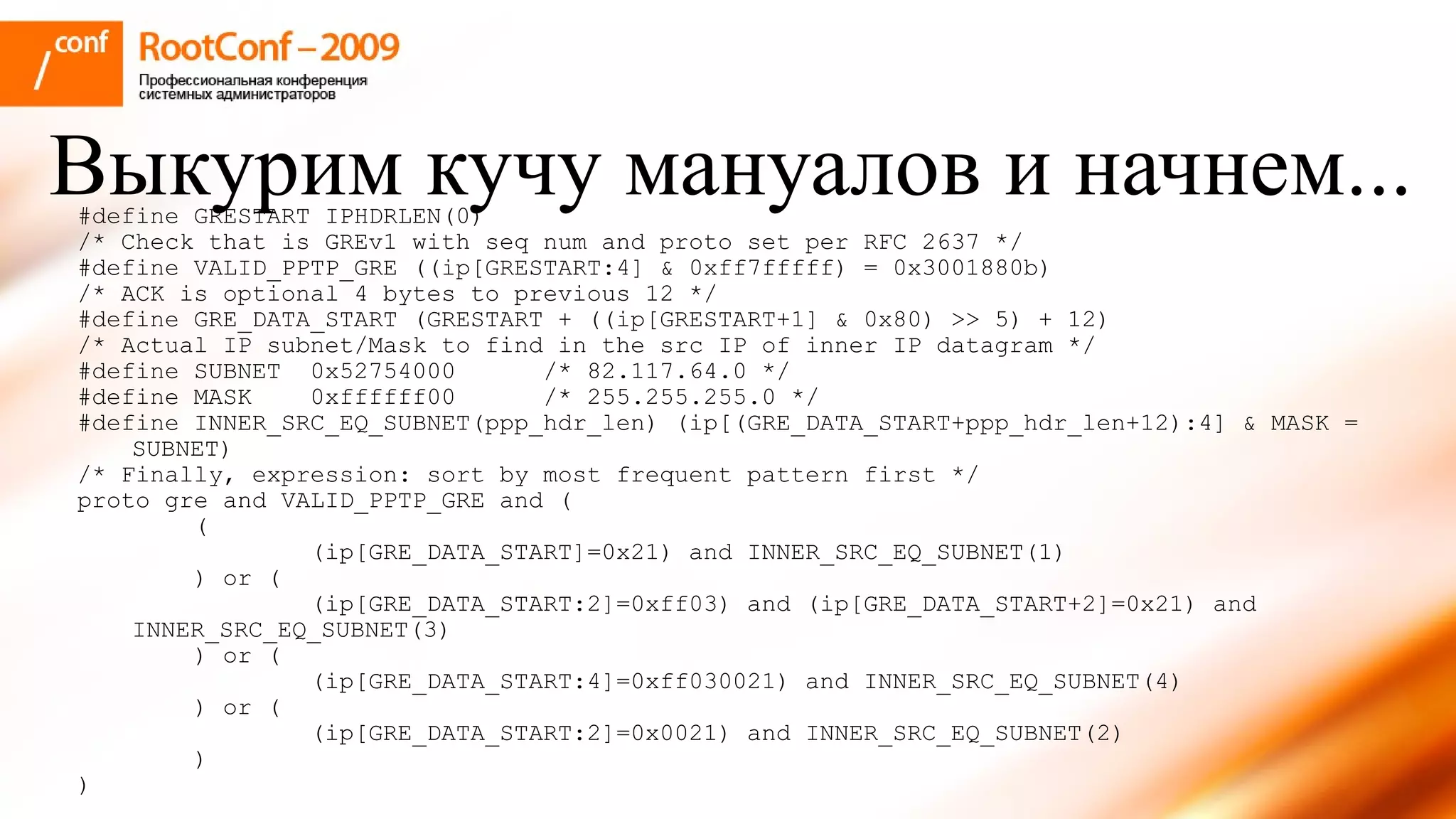Nuclight Ipfw Rootconf2009 | PPT