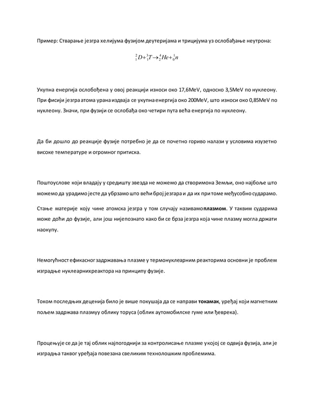 Nukearna fisija i fuzija | PDF