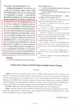 英语教师培训新图Numap模式研究 | PDF