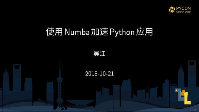 Python speed up with numba | PPT Python speed up with numba | PPT