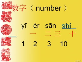 Number | PPT