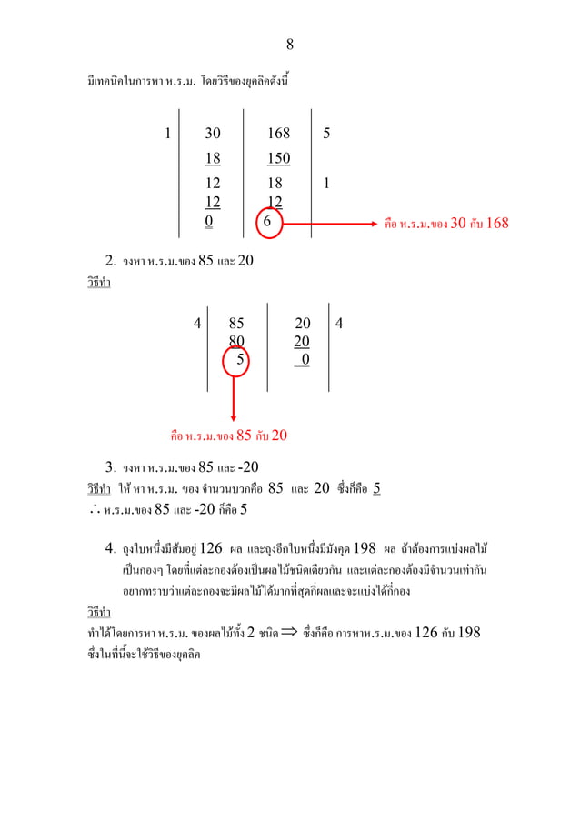 Preliminary number theory | PDF