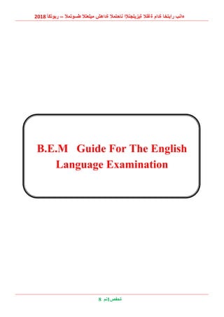 Number of tasks in the bem guide 2018 | PDF