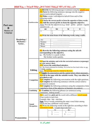 Number of tasks in the bem guide 2018 | PDF