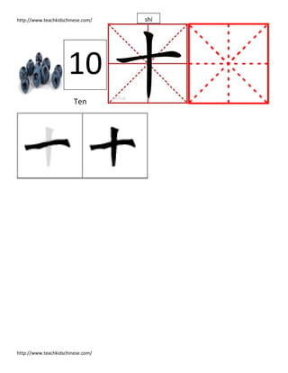 Numbers 1 10 | PDF
