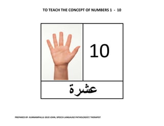Numbers 1 10 in arabic / How to teach numbers in arabic / How to learn ...