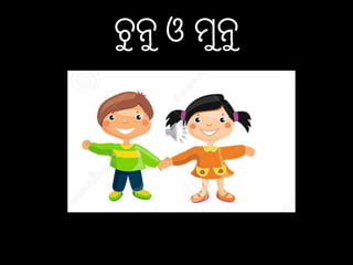 Numbers in oriya | PPT