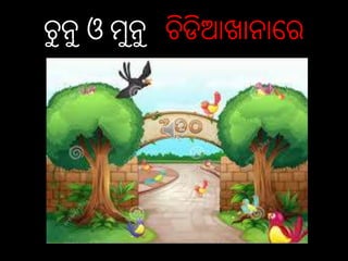 Numbers in oriya | PPT