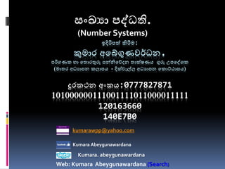 Number system | PPTX