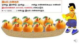 Number system | PPTX