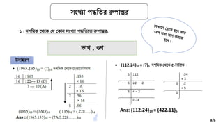 ICT-Number system.সংখ্যা পদ্ধতি(৩য় অধ্যায়-১ম অংশ) | PDF