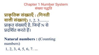 Number System.pptx