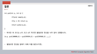 Number theory | PPTX