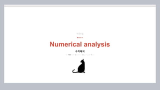Numerical analysis | PPT
