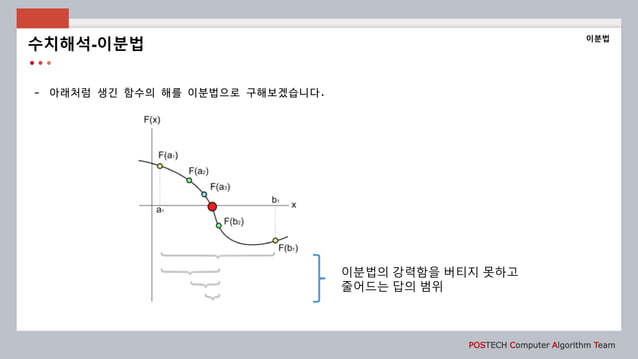 Numerical analysis | PPT