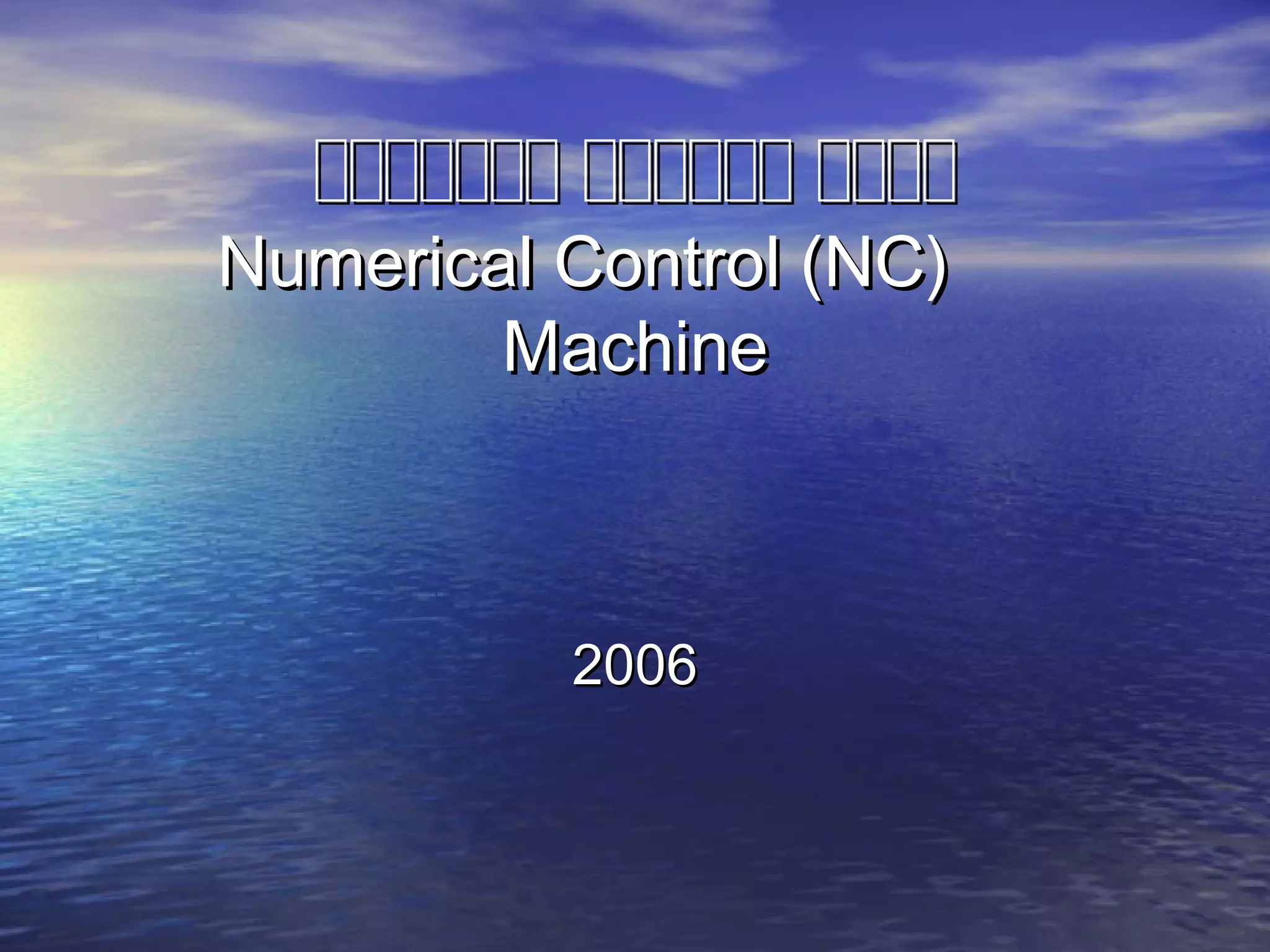 Numerical control | PPT