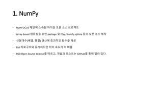 NumPy Governance | PPTX