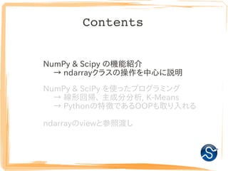 Introduction to NumPy & SciPy | PPT