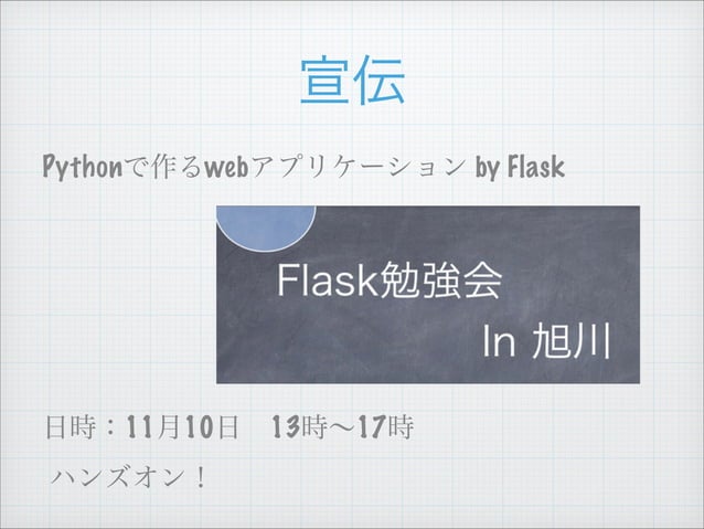 Numpy scipy matplotlibの紹介 | PPT