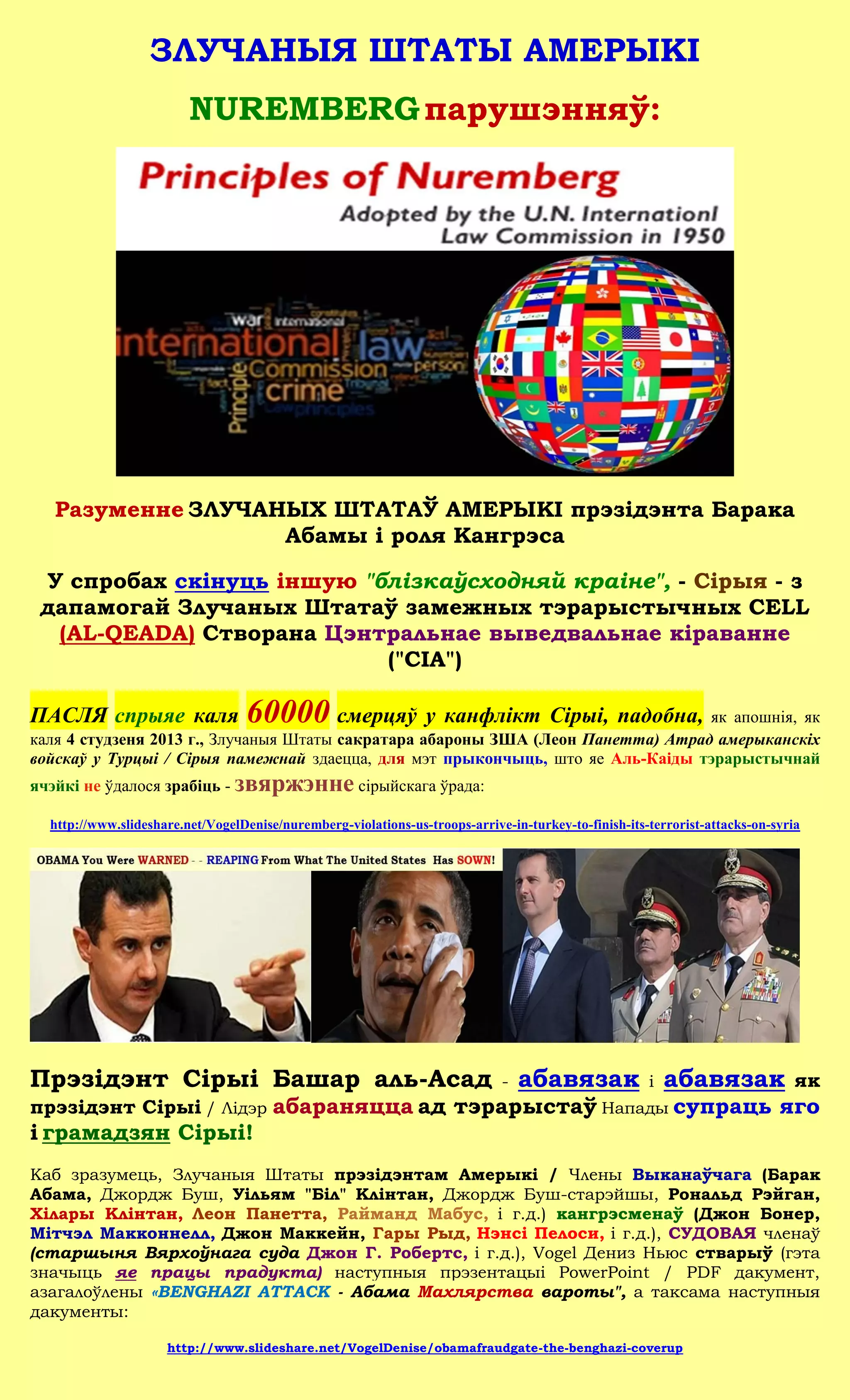 Nuremberg principle belarusian | PDF