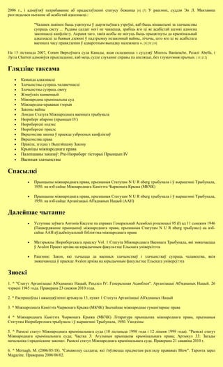 Nuremberg principle belarusian | PDF