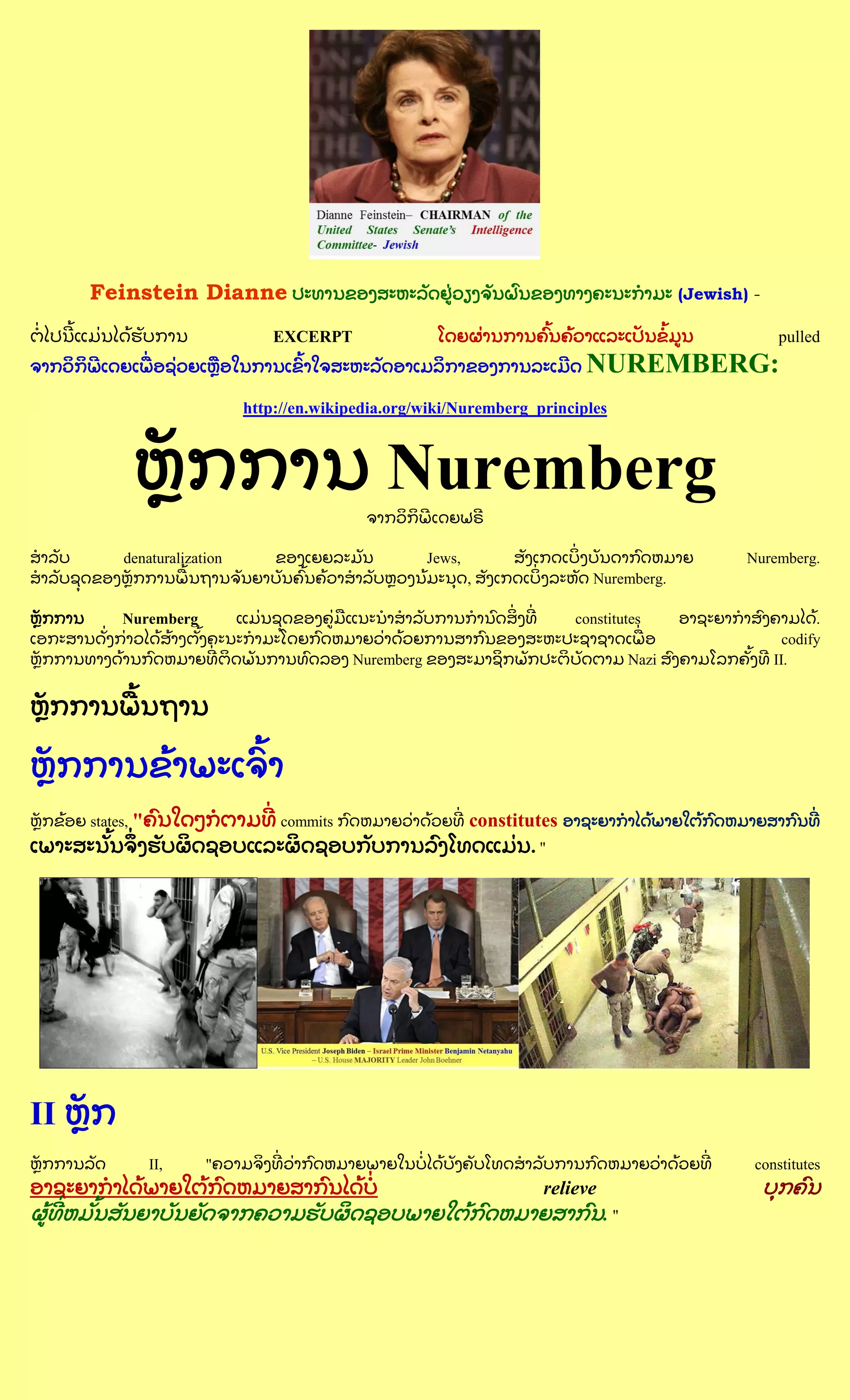 Nuremberg principle lao | PDF