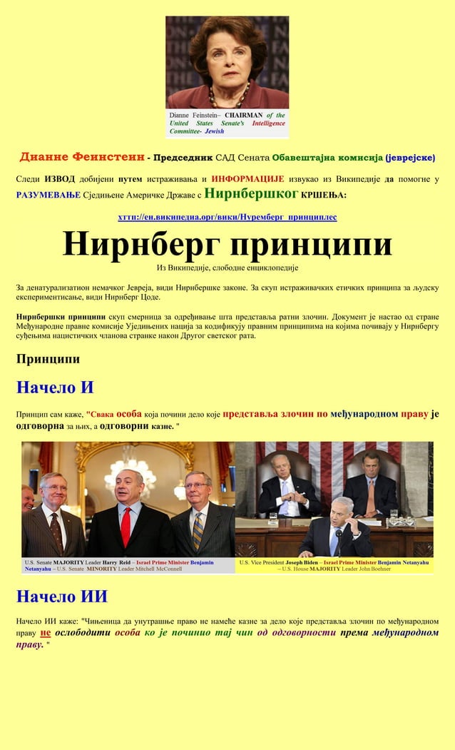 Nuremberg principle serbian | PDF
