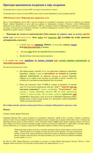 Nuremberg principle slovak | PDF