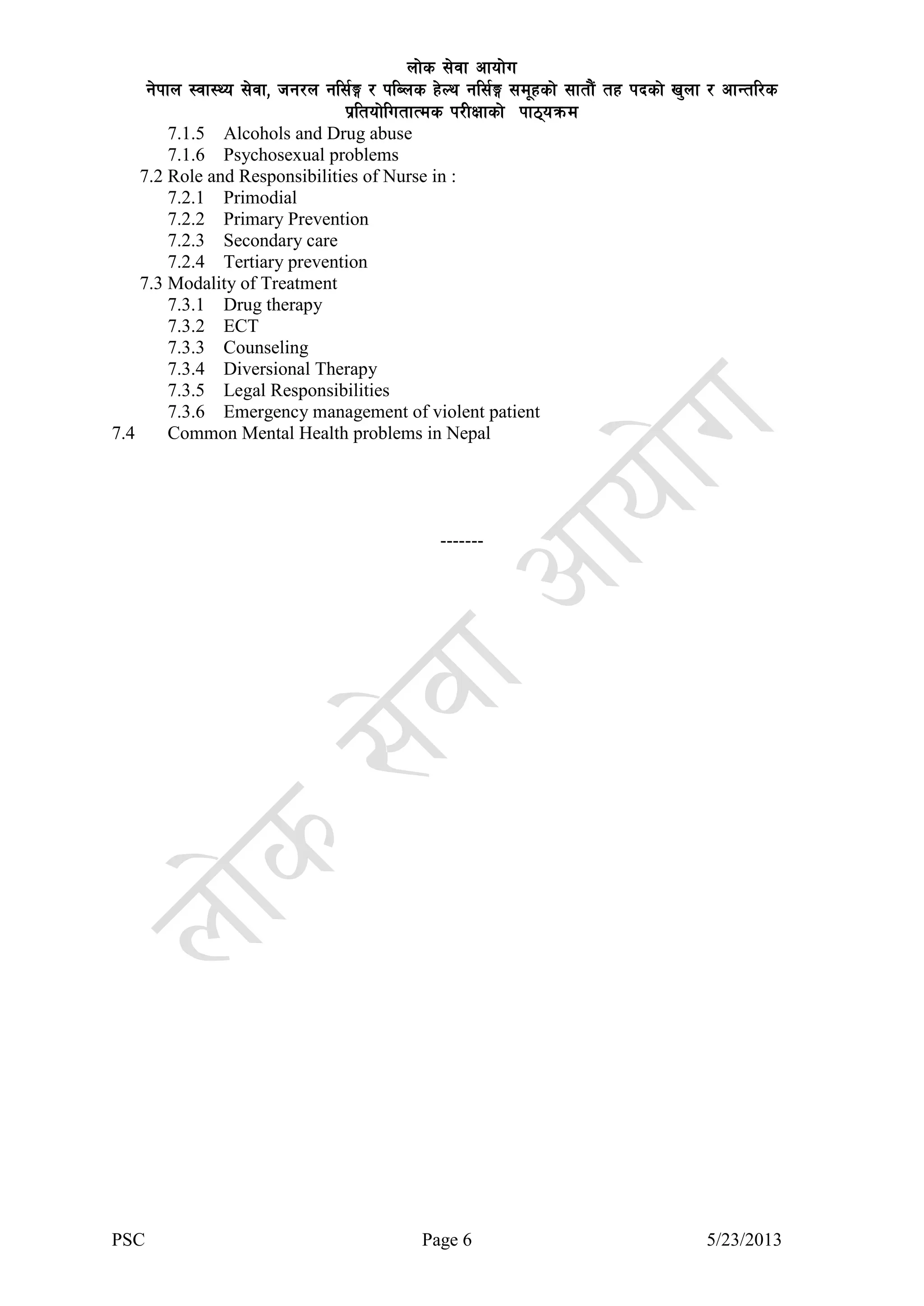Nursing 7th level lok sewa paper 1 | PDF