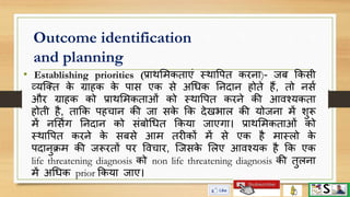 Nursing process hindi | PPTX