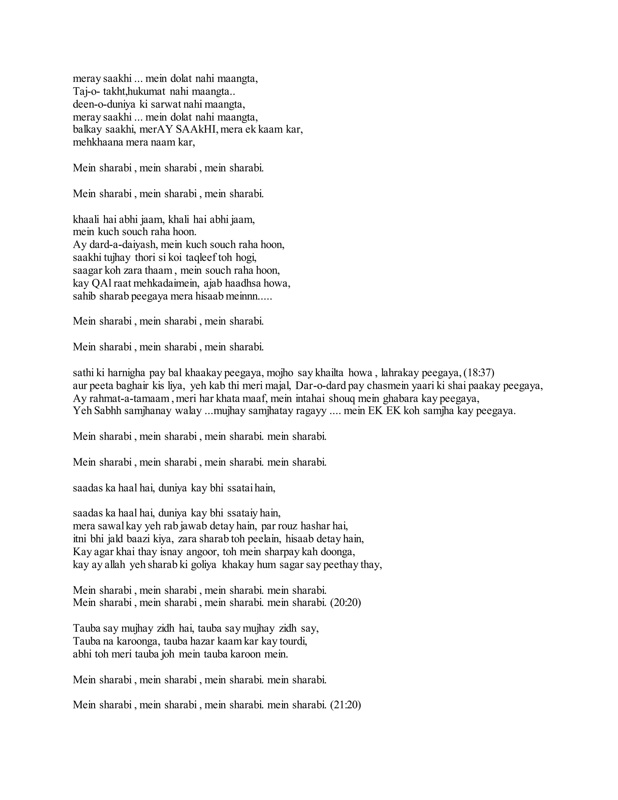 Nusrat fateh ali khan lyrics | DOCX