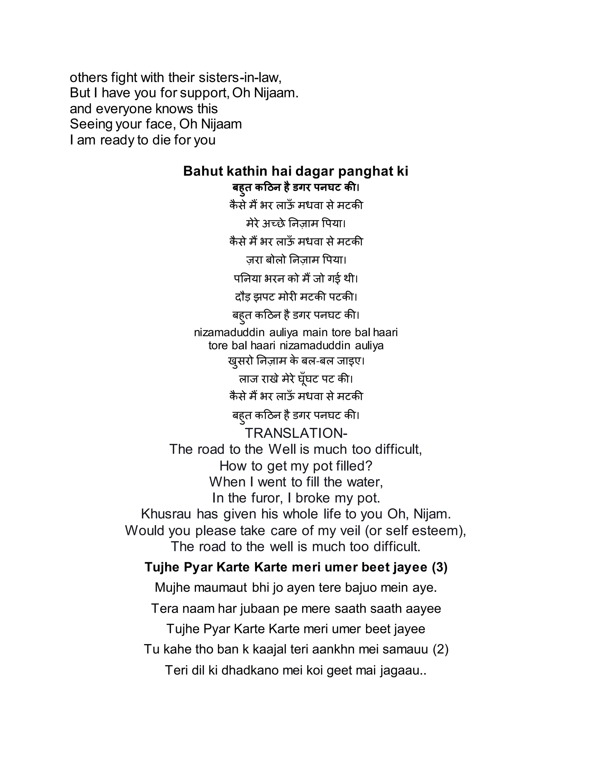 Nusrat fateh ali khan lyrics | DOCX | Music | Entertainment