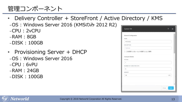 [Citrix on Nutanix] LoginVSI による MCSとPVS の比較検証 | PPTX