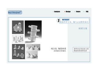 Nutrient design | PPT | Nutrition | Healthy Living