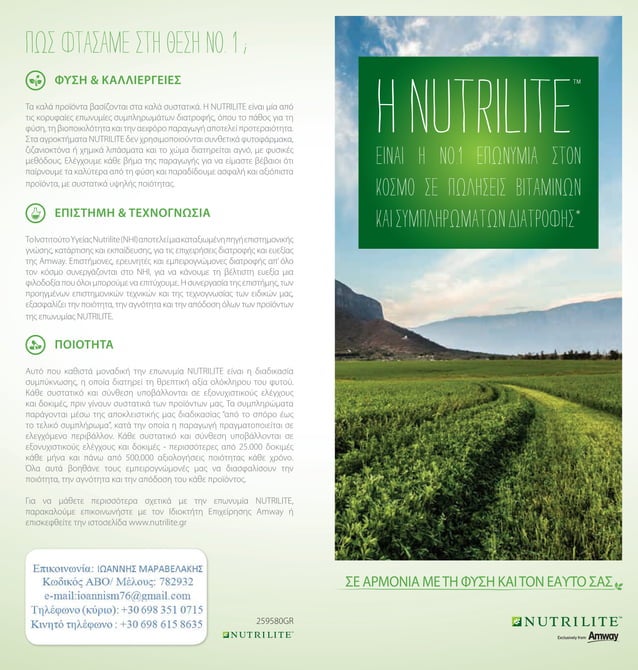 Nutrilite φυλλάδιο | PDF