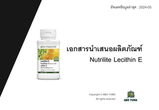 เอกสารนำเสนอผลิตภัณฑ์NutriliteLecithinE.pdf