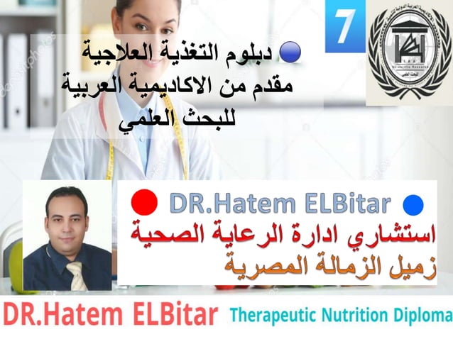 nutrition diploma_dr hatem elbitar.pptx