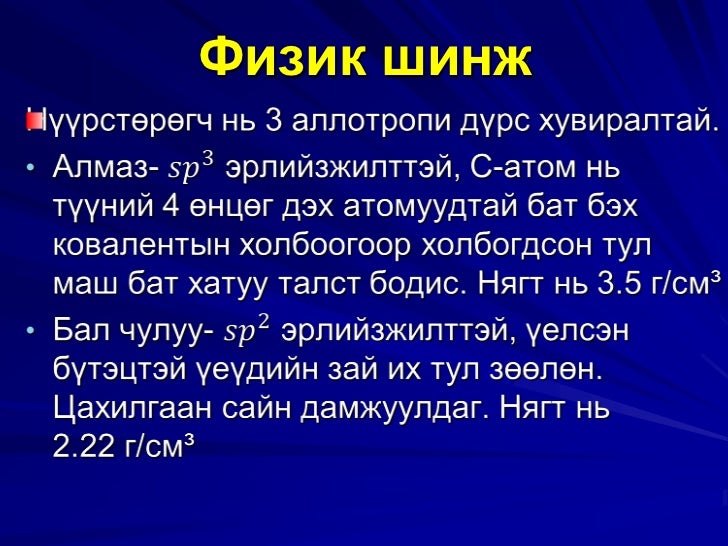 нүүрстөрөгч ба цахиур