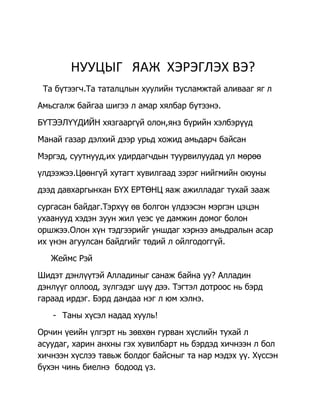 Nuuts | PDF