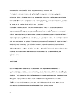 наставно Nv izvestaj s.urosecic,dr. | DOCX