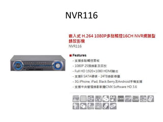 Nvr&ipcam | PPTX | Computer Peripherals | Computing