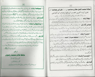 Nwafil namaz ki biddat | PDF
