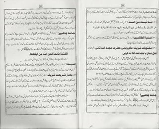 Nwafil namaz ki biddat | PDF