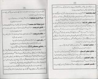 Nwafil namaz ki biddat | PDF