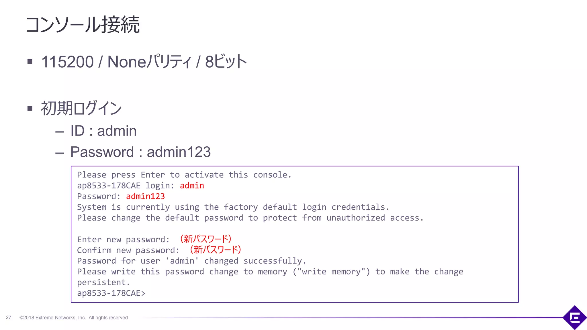 NX5500設定 - Centralized Controller Deployment - | PDF