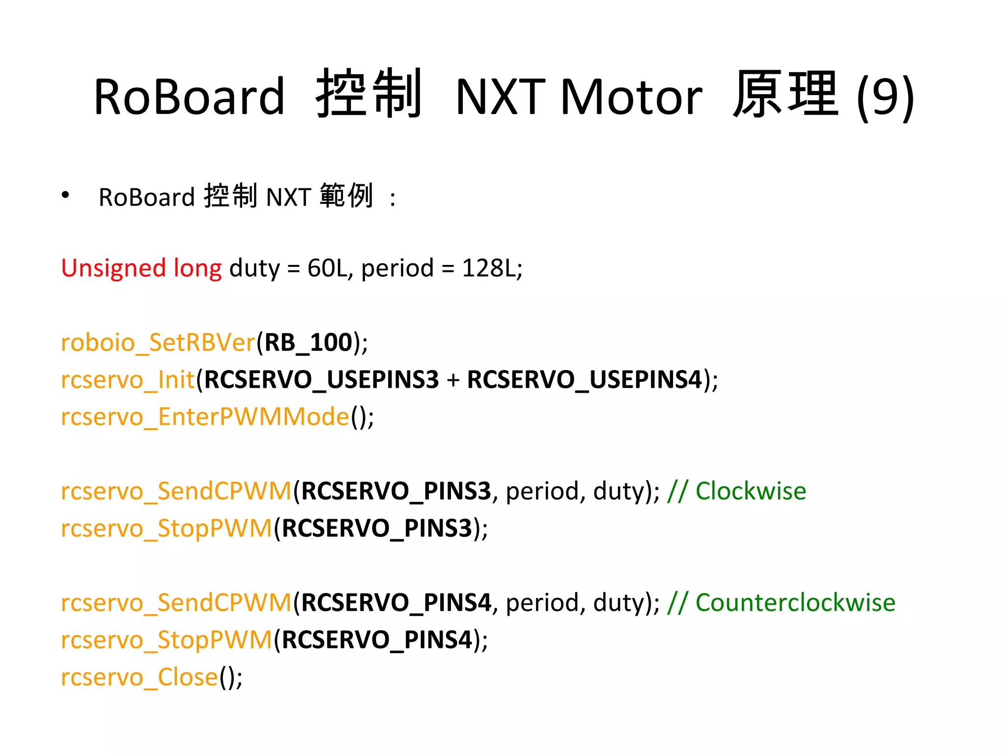 RoBoard 與 Lego NXT Sensors 之連接 | PPT